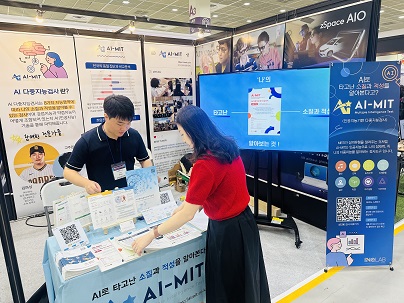 AI 다중지능검사 인큐연구소 - AIMIT