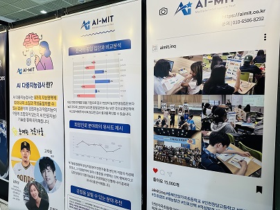 AI 다중지능검사 인큐연구소 - AIMIT